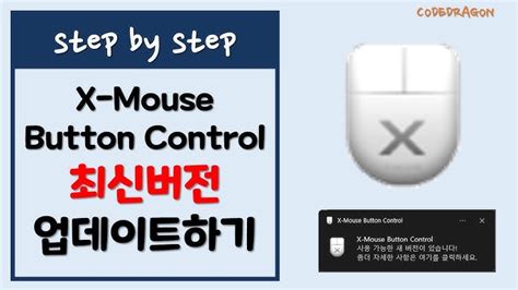 Xmbc Mouse