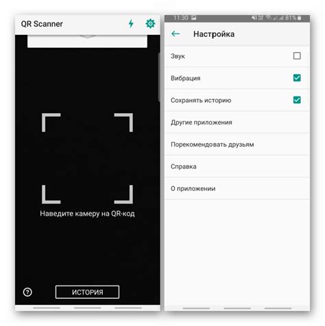 Приложение для считывания QR кодов для Андроид