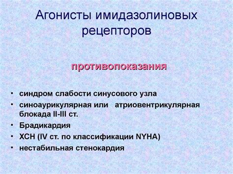 Клиническая фармакология лекарственных средств влияющих на сосудистый