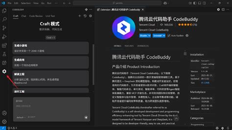 Cursor收费？没事，咱们还有codebuddy！