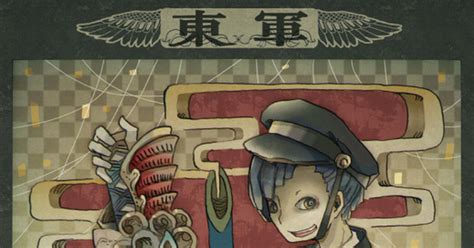 夏闘乱2012】東軍 【夏闘乱2012】紀伊芹 羽羽【東軍】 カコぎのイラスト Pixiv