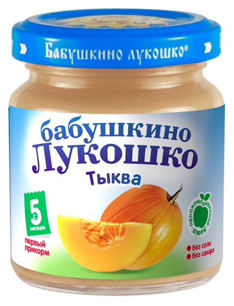 купить ДЕТСКОЕ ПИТАНИЕ БАБУШКИНО ЛУКОШКО пюре Тыква 100 грамм в Тюмени