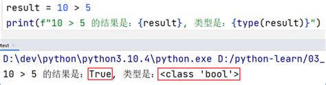 Python Python判断语句：布尔类型和比较运算符、if语句的基本格式、if Else语句、if El If Else语句、判断语句的