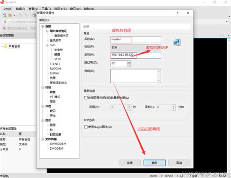Linux操作系统配置hbase环境archlinux Hbase Csdn博客