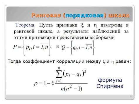 Корреляционный анализ Тема 3 презентация доклад проект скачать