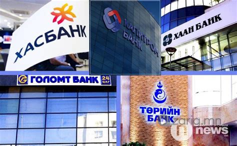 Банкууд хугацаагүй хадгаламжид хүү тооцож эхэлнэ