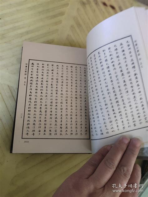 明实录不祥孔夫子旧书网