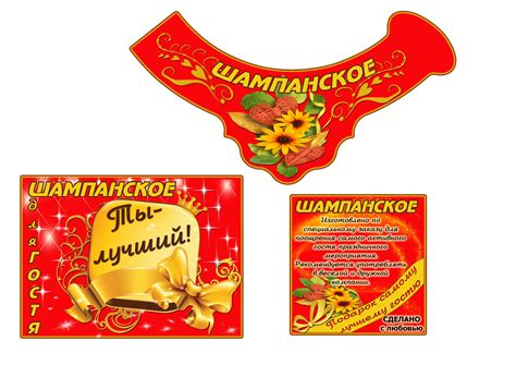 Этикетка на бутылку с юбилеем - Zefirka.club фото и картинки
