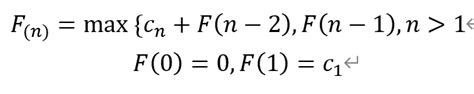 算法——coin Row Problem（币值最大化问题） Csdn博客