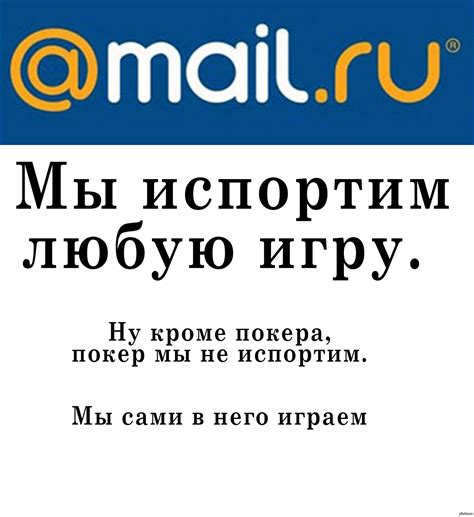 Вся суть майла | Пикабу