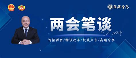 北京大学经济学院