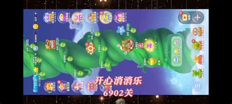 开心消消乐，第6902关 小米游戏中心