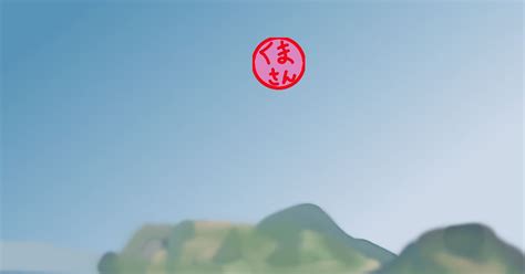 オリジナル 海外を旅するくまさんa279「亀山島」 奥河内を旅するくまさんのイラスト Pixiv