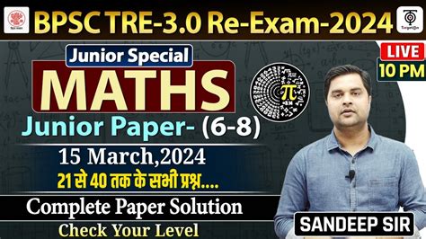 BPSC TRE 3 0 RE EXAM 2024 MATHS 15 March 2024 Complete Paper Solution 2