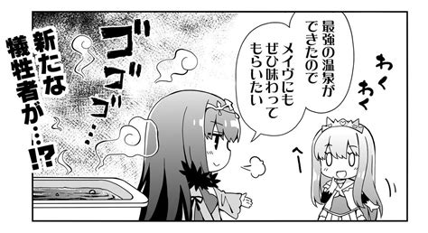 【fgo】スカディ様とぐだぐだ温泉物語