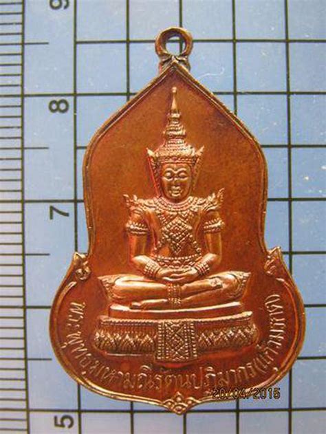 เหรียญเปิดโลก เนื้อตะกั่ว ปี2532 หลวงปู่ดู่สร้าง Ennxo