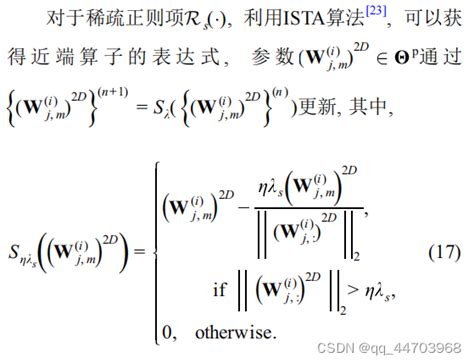 基于动态稀疏和特征学习增强的模型剪枝动态稀疏训练 Csdn博客