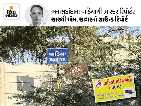Factcheck On The Report That 35 Women From Wadia In Banaskantha Have