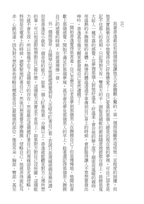鬼滅之刃宇善R18小說本看著我 同人資訊與創作宣傳二創同人專屬交流平台 台灣同人誌中心