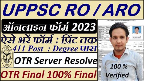 UPPSC RO ARO Online Form 2023 Kaise Bhare OTR Registration Problem