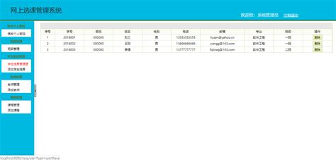 java jsp servlet mysql学生教务选课成绩管理系统源码 论文 开题 任务书 代码 当牛作码