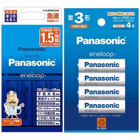 になります 【未使用品】panasonic エネループ ニッケル水素電池充電器セット むだけで