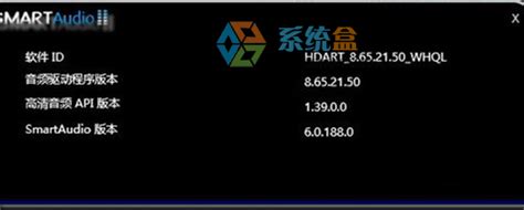 Win10笔记本安装smartaudio声卡驱动后没声音的处理办法 技术员联盟系统