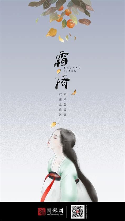 霜降是二十四節日中秋天的結束語，是秋天最後的一個節氣 每日頭條