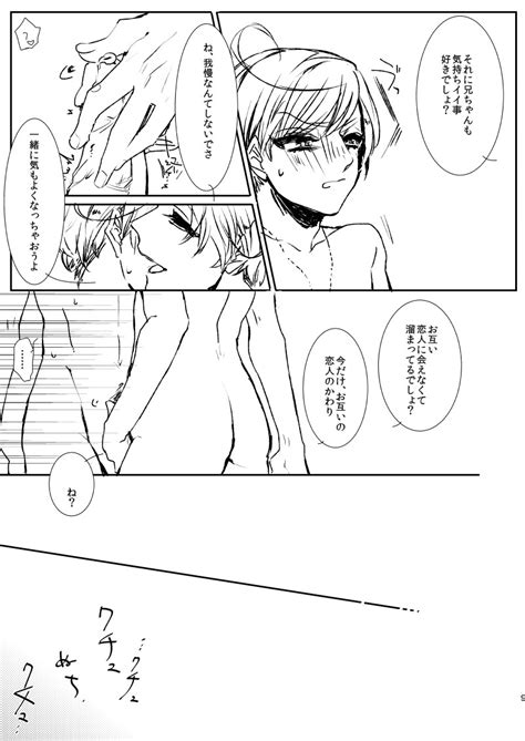 10pa Nyako Soap Gokko Sideasides Axis Powers Hetalia Dj Jp