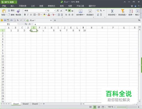 excel中怎么批量插入列 百科全说