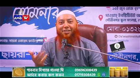 আরাফার সিয়াম কবে রাখবো🎙️ শাইখ ড ইমাম হোসাইন হাফিযাহুল্লাহ্‌ Youtube