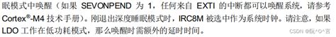 使用gd32的rtc从deepsleep唤醒喂狗失败gd32 Rtc唤醒 Csdn博客