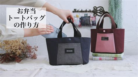 ミニトートバッグ【無料型紙】how To Sew A Small Tote Bag トートバッグ 帆布バッグの作り方 ハンドメイド