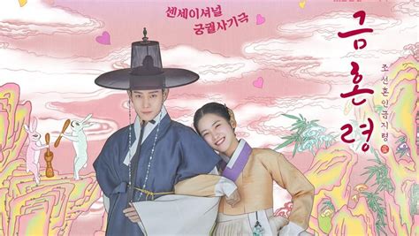 Drama Korea Terbaru The Forbidden Marriage Rilis Poster Perdana
