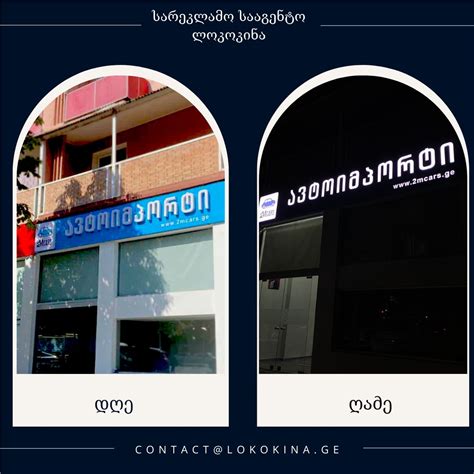 სარეკლამო სააგენტო•ლოკოკინა On Linkedin გახადეშენიბიზნესიუფროშესამჩნევი კვალირომელიცარიშლება