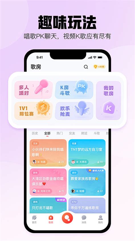 酷狗唱唱下载安装 酷狗唱唱最新版免费版安卓下载 yx12345下载站