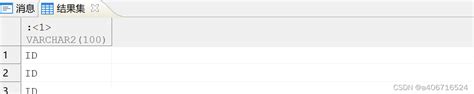 达梦数据库动态sql（二）使用？表示参数 达梦sql中如何写动态表名 csdn博客
