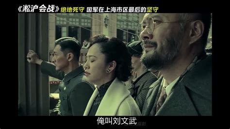 淞滬會戰：絕地死守中國軍隊在上海市區最后的堅守 紀錄片 四處觀察 地理知識 愛情 搞笑 Youtube