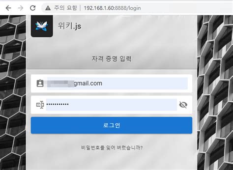 Docker Compose를 이용한 Wikijs 설치하기 달소씨의 하루