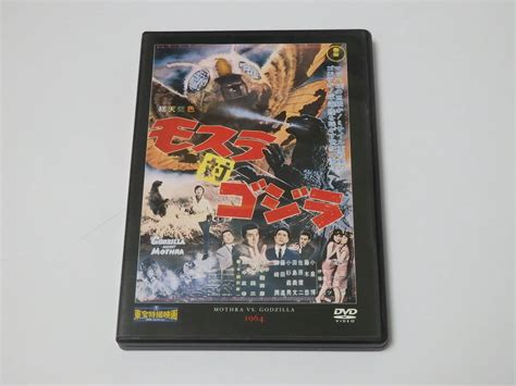 M D17 モスラ 対 ゴジラ 1964年 東宝特撮映画 Dvdコレクション デアゴスティーニ｜paypayフリマ