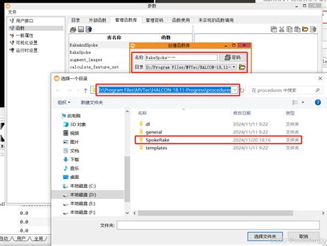 halcon文件类型及外部函数文件（hdvp格式）加载 hdev文件是什么 csdn博客