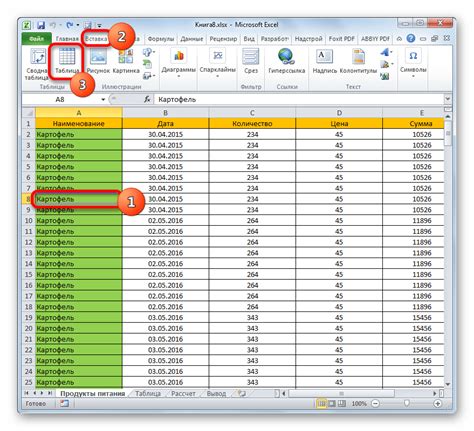 Как отключить умную таблицу Excel