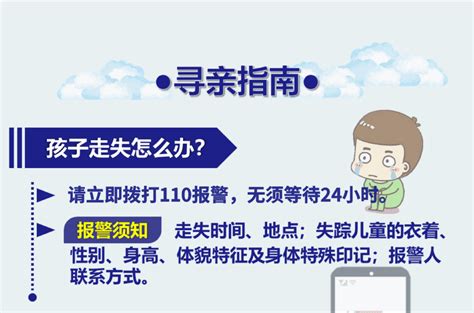 寻亲？请收下这份《寻亲指南》