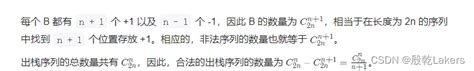 2105年408真题 数据结构：先序序列abcd的不同二叉树个数前序为abcd二叉树共有多少种 Csdn博客