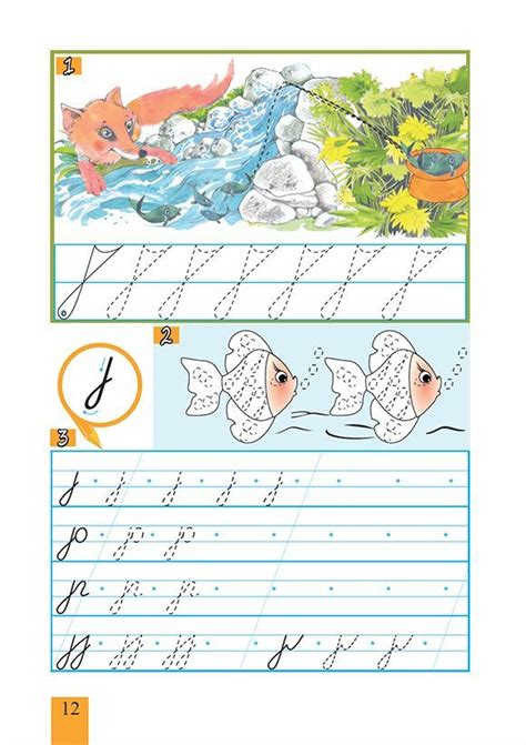 Учебна тетрадка по български език и литература за 1 клас Предбуквен етап Наталая Огнянова