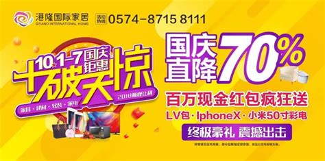 宁波港隆广场 官网