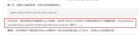 原创 华为内核重新编译踩坑记 Android安全 看雪 安全社区 安全招聘 kanxue