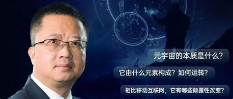 互联网的尽头是？宇宙梁信军混沌