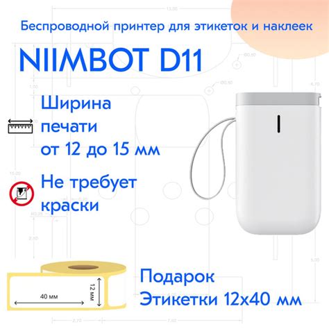 Принтер для чеков Niimbot D11 Монохромный печать купить по низкой цене отзывы фото