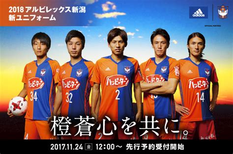 『アルビレックス新潟』について ニュースまとめちゃんねる早分かり速報